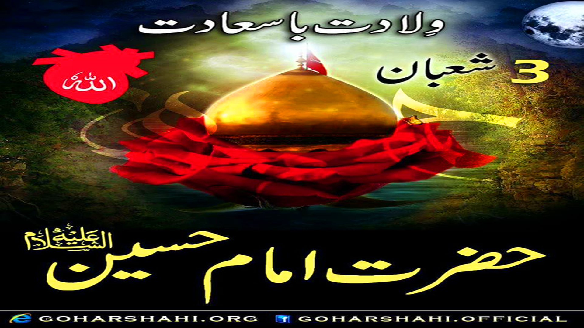 Salam Ya Hussain Wallpapers